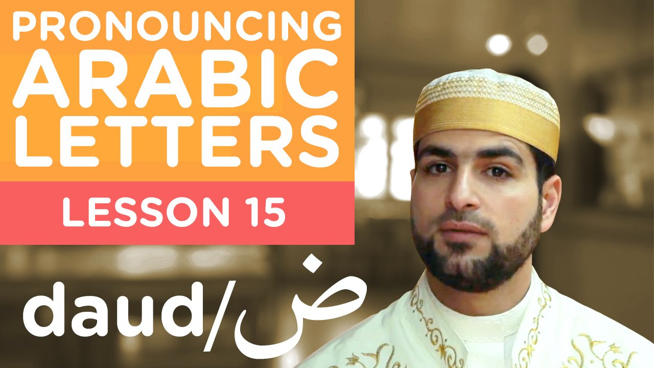 Learn Arabic Letter Dhad (ض) for Kids — Arabic Alphabet Lesson with Words and Examples