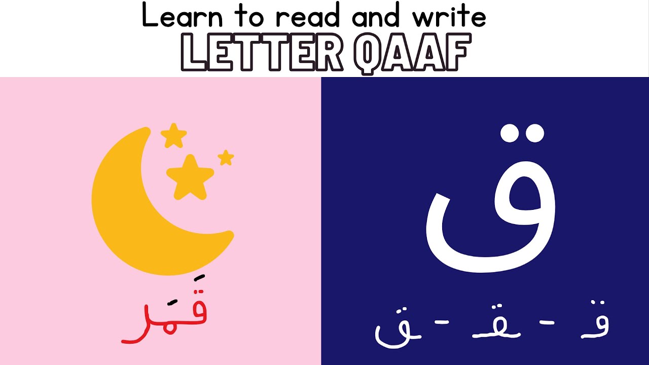 Learn Arabic Letter Qaaf (ق), Arabic Alphabet for Kids #ArabicAlphabet #ArabicForKids