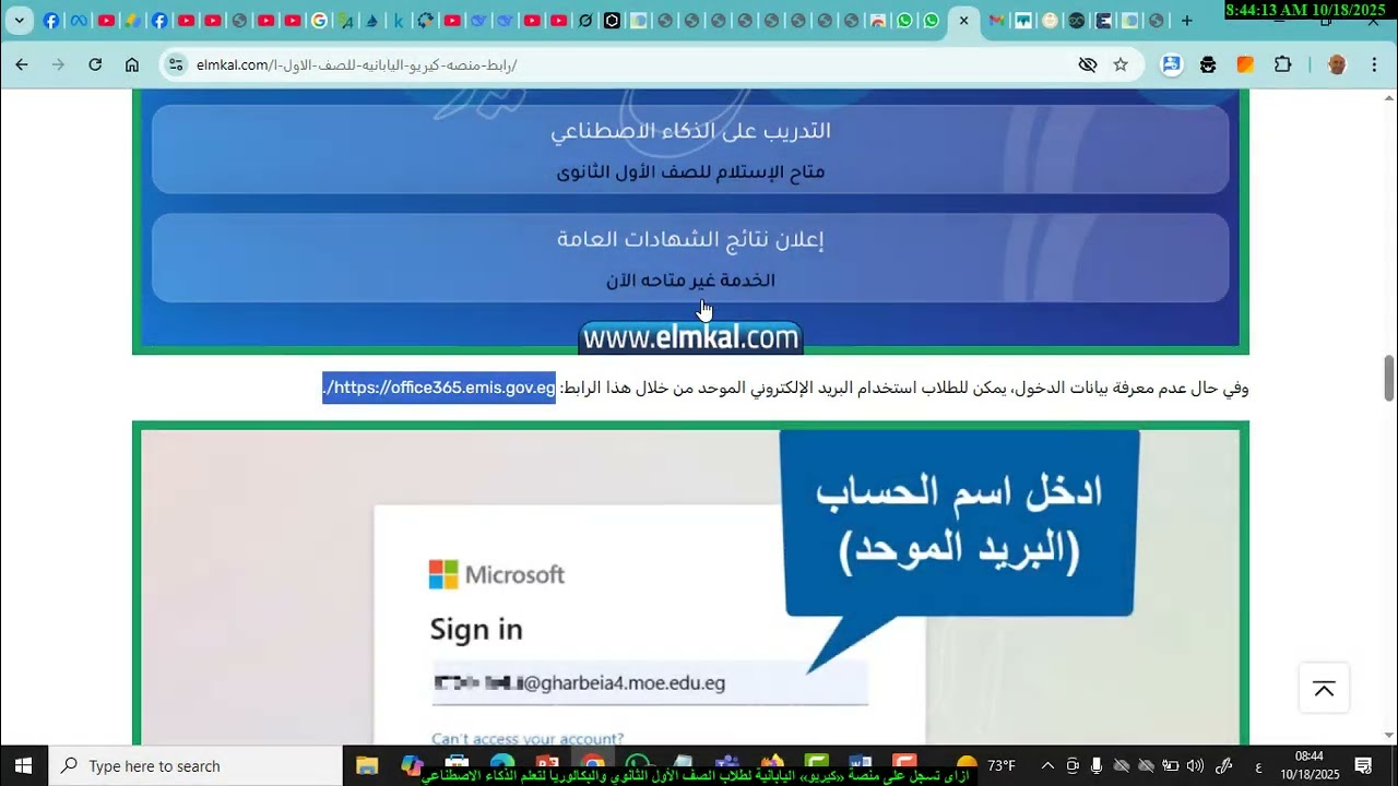 طريقة تسجيل الدخول على المنصة اليابانية Qureo sprix ️️البرمجة والذكاء الاصطناعي للصف الاول الثانوى