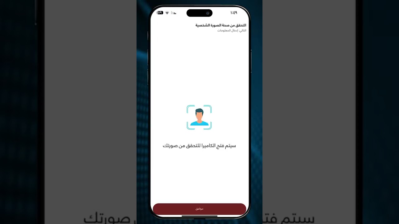 خطوات التسجيل بتطبيق هيبك HEPIQ