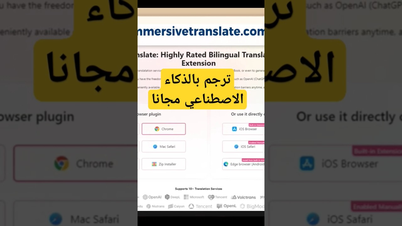 ترجمة النصوص والمقالات بواسطة الذكاء الاصطناعي AI
