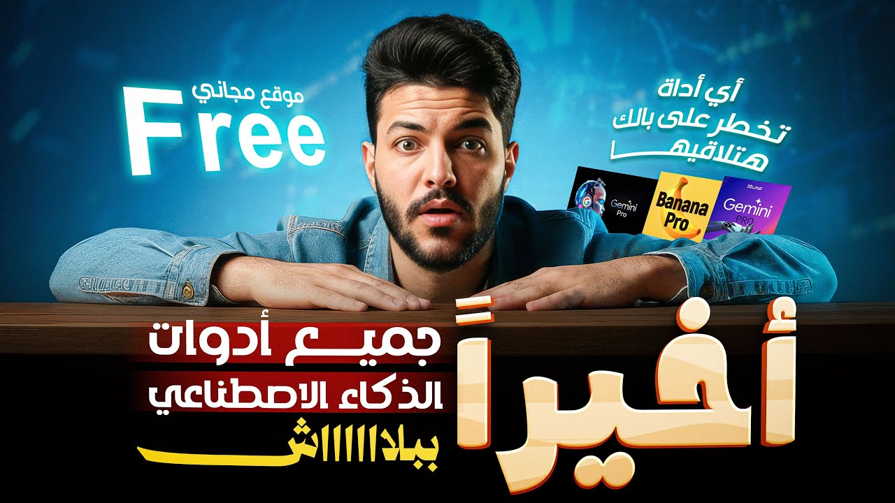 جرب أقوى أدوات الذكاء الاصطناعي بنفسك وبسهولة! | Hugging Face Spaces