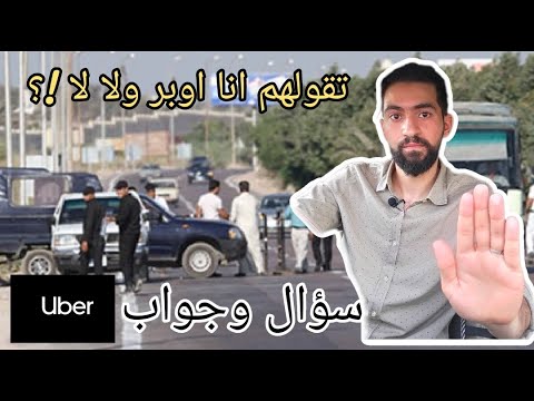 تعال اقول لك ازاي تشتغل صح وهي احسن برنامج تشتغل #uber #careem # ...