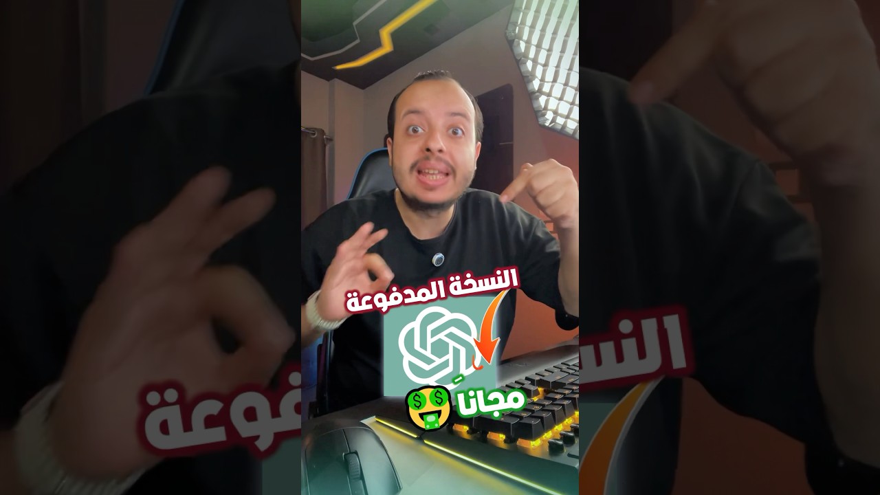 كيفية تحميل وتثبيت واستخدام ChatGPT 4o الجديد بعد اخر تحديث