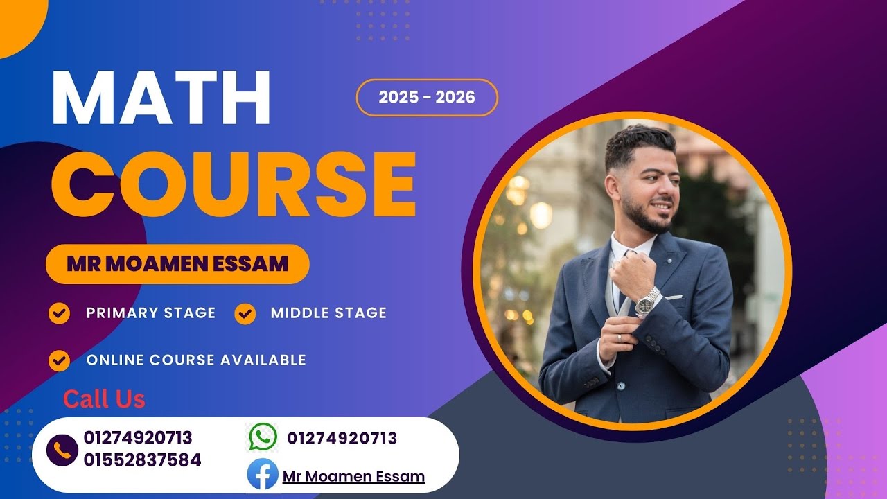 مراجعة امتحان شهر نوفمبر للصف الرابع | Grade 4 | ماث | نماذج المعاصر ...