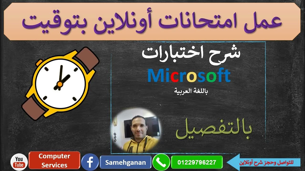 Creating tests and surveys in Microsoft Forms