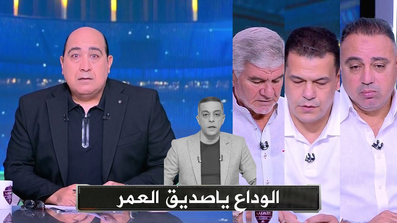 شاهد بالفيديو سبب وفاة لاعب نادى الزمالك والاعلامي محمد صبري الطب ...