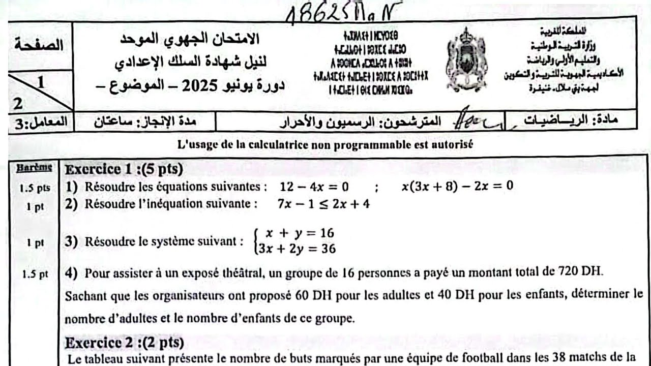 📝 تصحيح الإمتحان الجهوي جهة بني ملال خنيفرة 2025 Examen Régional 3AC ...