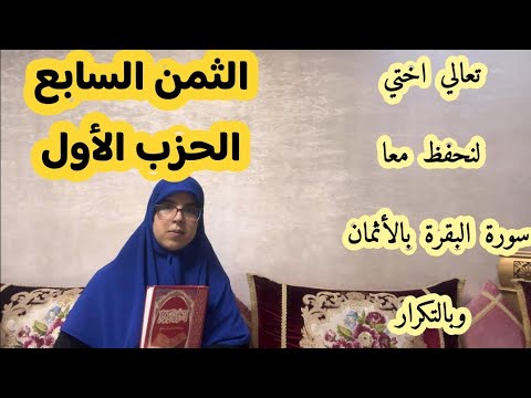 Surat Al-Baqara with a duplicate Warsh narration from verse 60 to verse ...