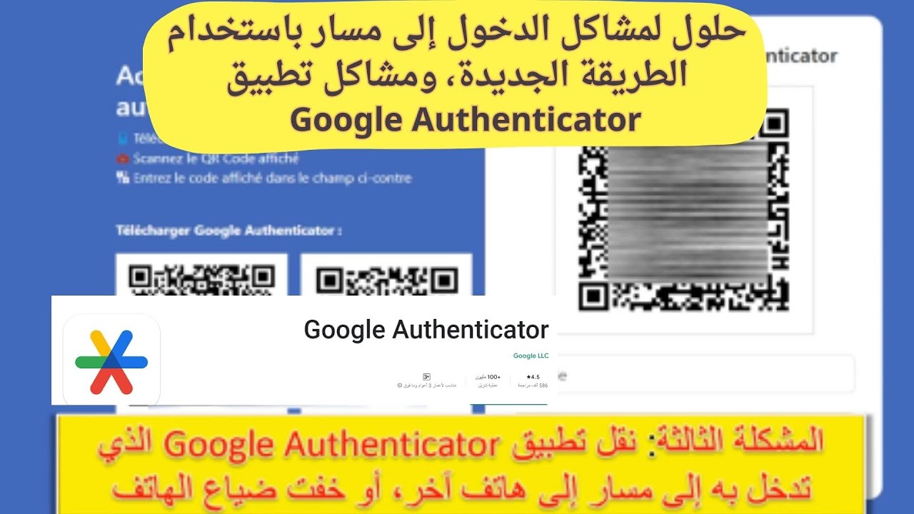 حلول لمشاكل الدخول إلى مسار بالطريقة الجديدة MASSAR