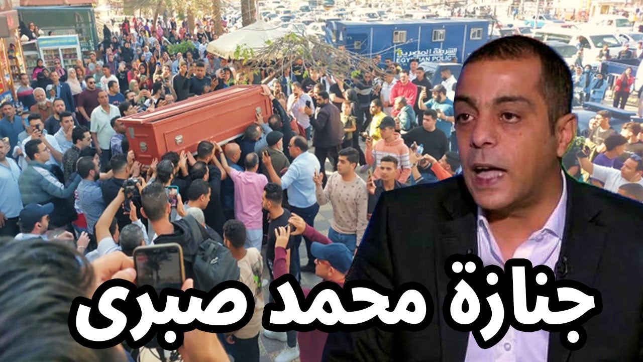 شاهد بالفيديو سبب وفاة لاعب نادى الزمالك والاعلامي محمد صبري الطب ...