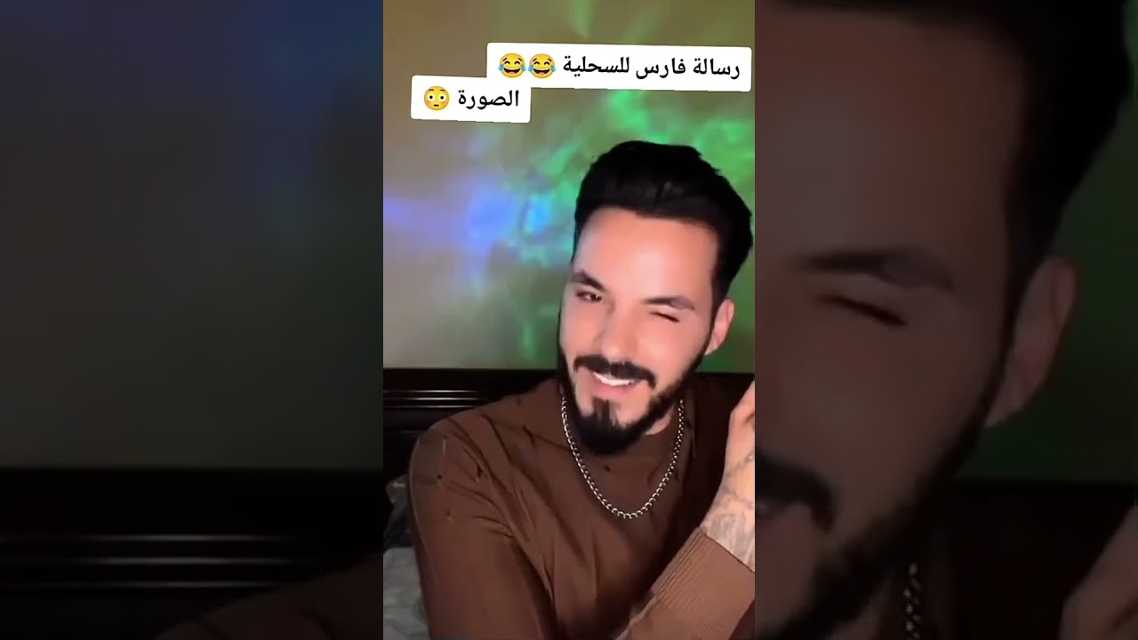 لايف فارس استلم خلود وحسين بعد كلامهم عنه اليوم في الحلقة ونشر غسيلهم ...