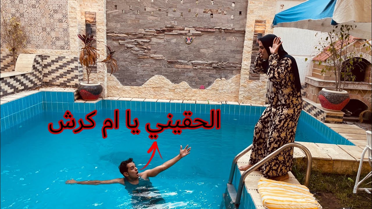 لما اختك بتكون عم تمشي بطريق غلط 😢😢