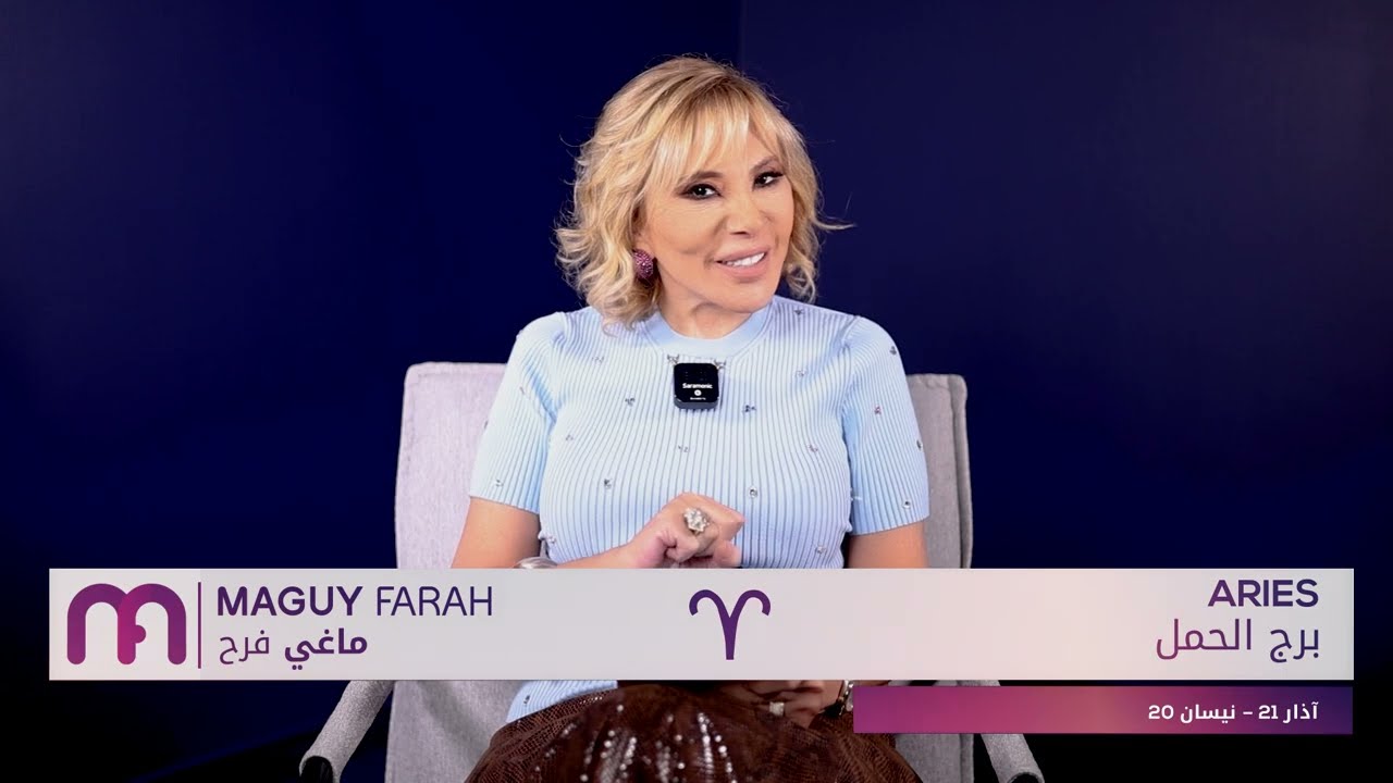 توقعات ( برج الحمل ) شهر ( خطير !!) أكتوبر 2025 واتساب 0034685374366