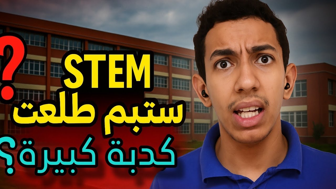 ادوار ومهام مشرف الاقامة داخل مبنى الاقامة في مدارس المتفوقين STEM