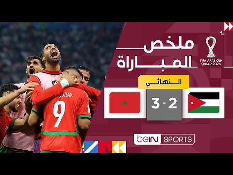 Morocco VS Egypt 1-0🥰😘 المغرب تتوج بطلاً بطولة اتحاد شمال إفريقيا لكرة ...