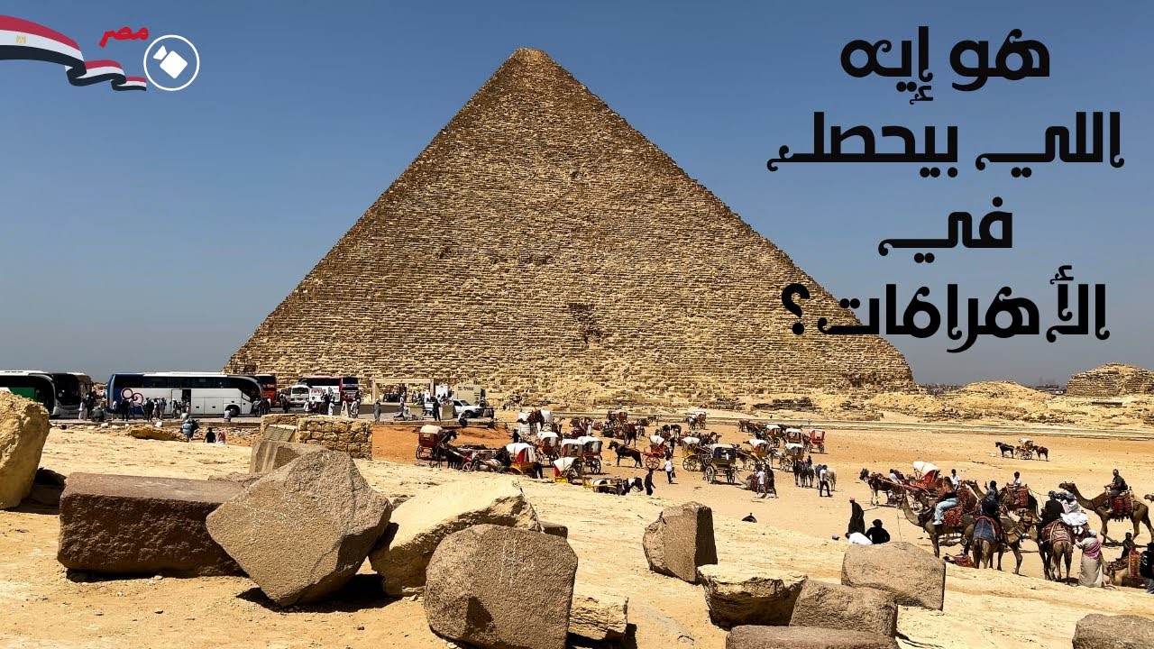 جولة في أهرامات الجيزة وأبو الهول The Great Pyramids of Giza 4K