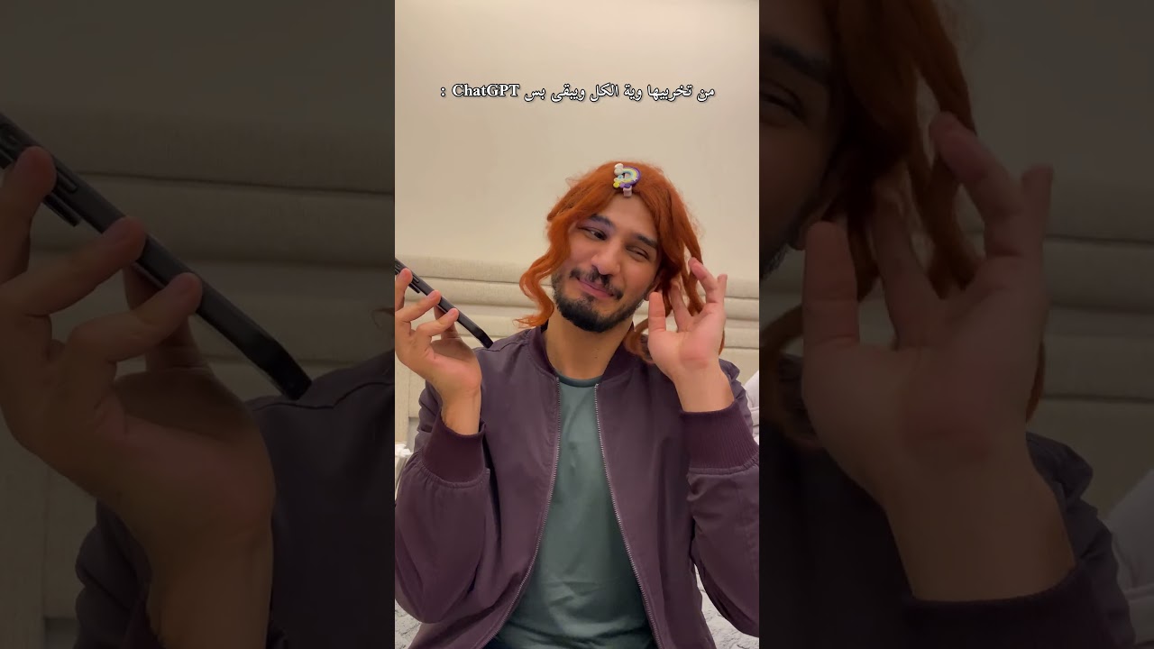 كيف بنستخدم Chat GPT 😂 #explorepage #اكسبلور #مالك_العاروري ...