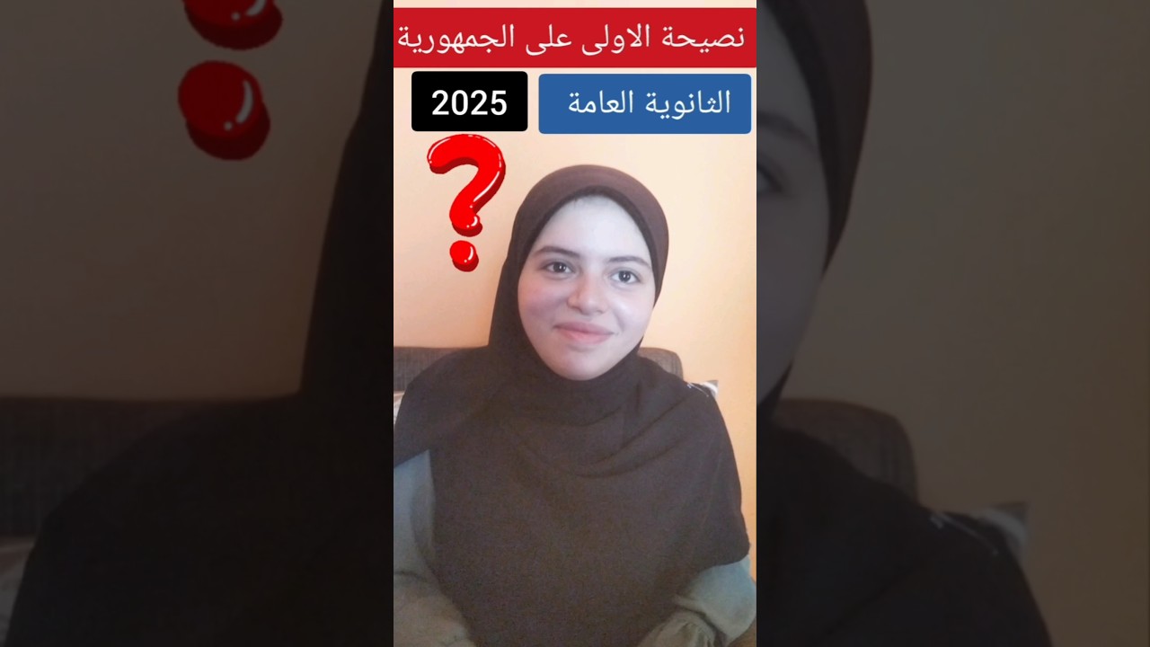 سؤال مضمون في امتحان التاريخ اخر السنة😉