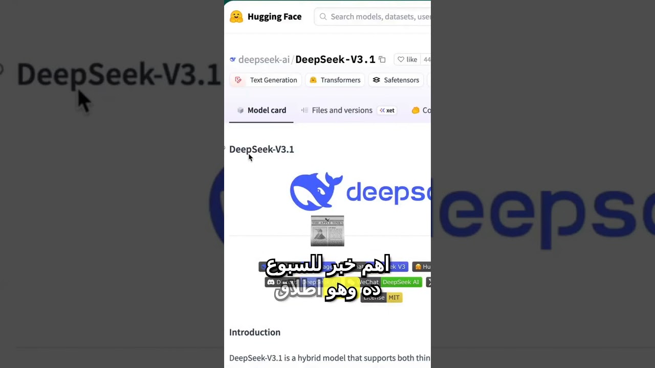نموذج ذكاء الاصطناعي DeepSeek V3 الصيني تفوق على الجميع وأسئلة خطيرة