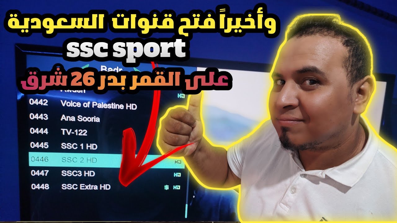 جديد تردد ssc sport 1 وتردد SSC sport4 hd وتردد ssc Extra 1/2 وتردد SSC ...
