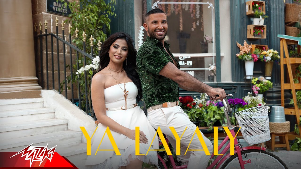 Ahmed Saad Ft. @therubyegy - Ya Layaly | Official Music Video - 2023 | احمد سعد و روبي - يا ليالي