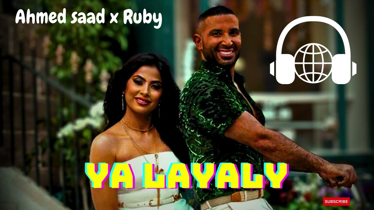 Ahmed Saad Ft. @therubyegy - Ya Layaly | Official Music Video - 2023 | احمد سعد و روبي - يا ليالي