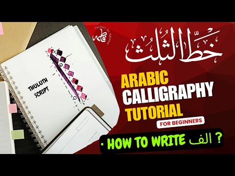 Arabic calligraphy for beginners/ Sulus calligraphy/ Easy way 🤗 to ...
