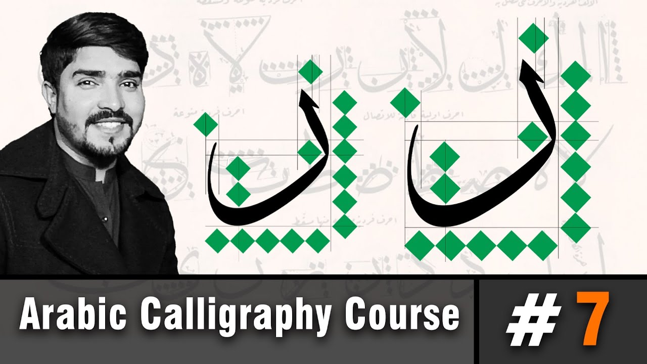 Learn Arabic Calligraphy Lesson 7 | Thuluth Calligraphy | Arabic ...
