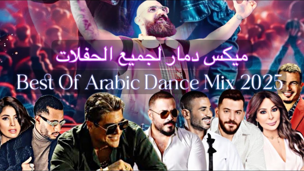 Best Of Arabic Dance Mix #2025 #by #dj_christian إدمان موسيقي لا يفوتك ...