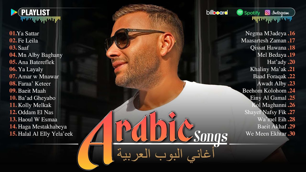 Best Arabic Songs Of All Time 🎶 Top 30 Arabic Pop Songs 2025 ⏳ أشهر ...