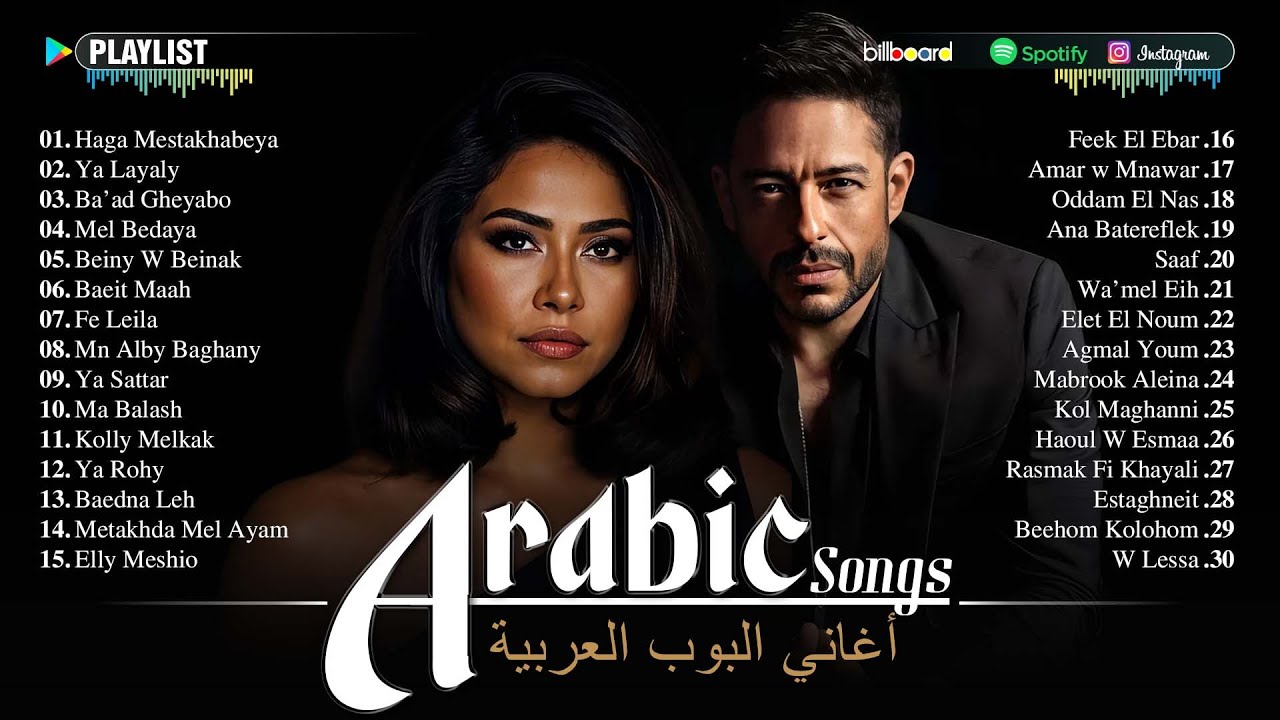 Full Album Arabic Pop Songs 2025 💙 Top 20 Arabic Songs Of Hamaki ...