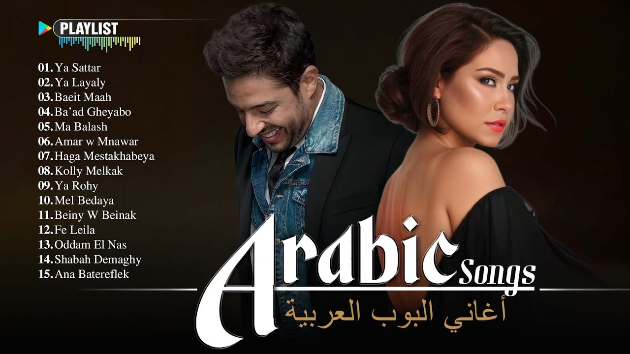 Top Arabic Songs 2025 – Full Album by Saad Lamjarred, Sherine & Ramy ...