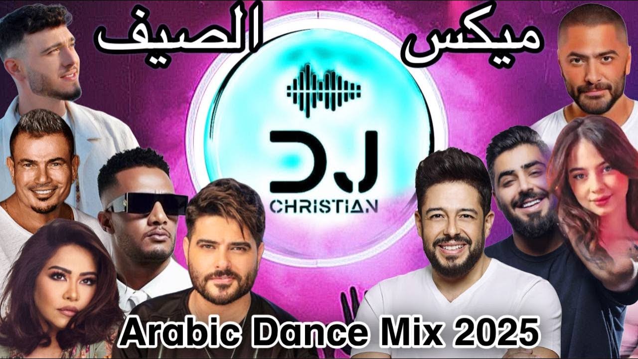 Mix 2025 ميكس عالمي لأقوى الأغاني Arabic Dance Mix #dj_christian #2025 ...