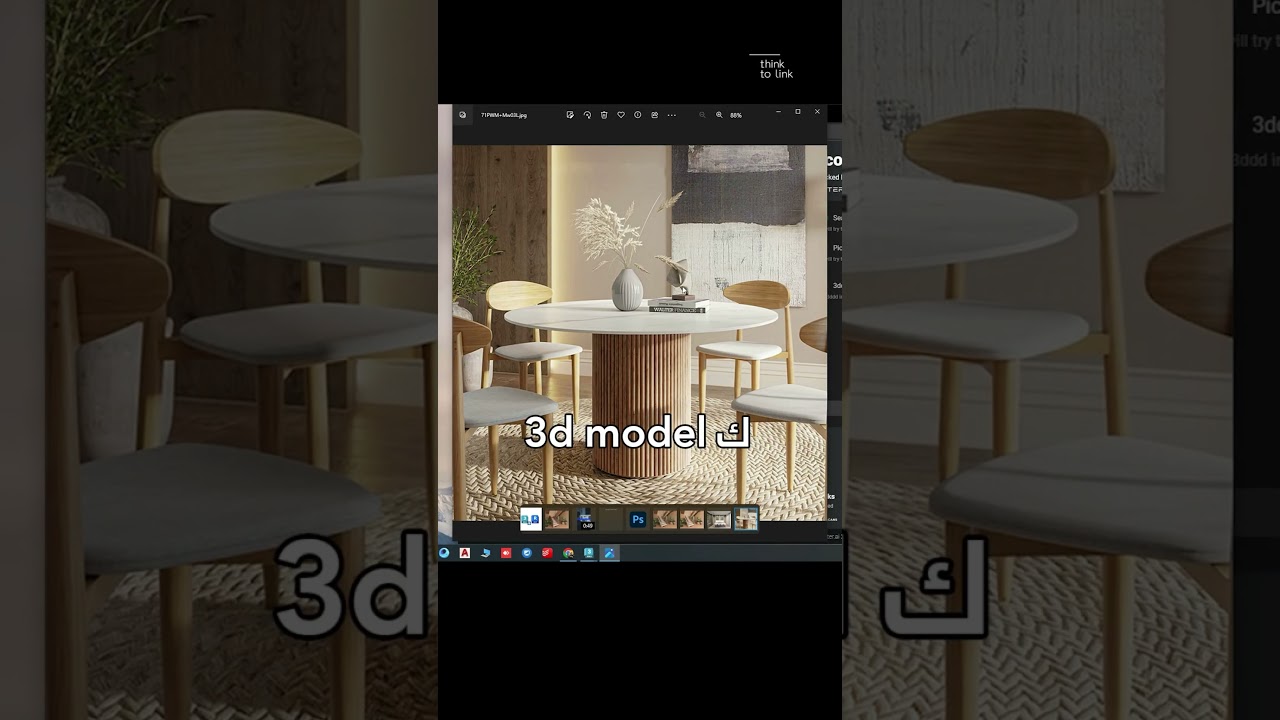أقوى أداة توزيع على الماكس