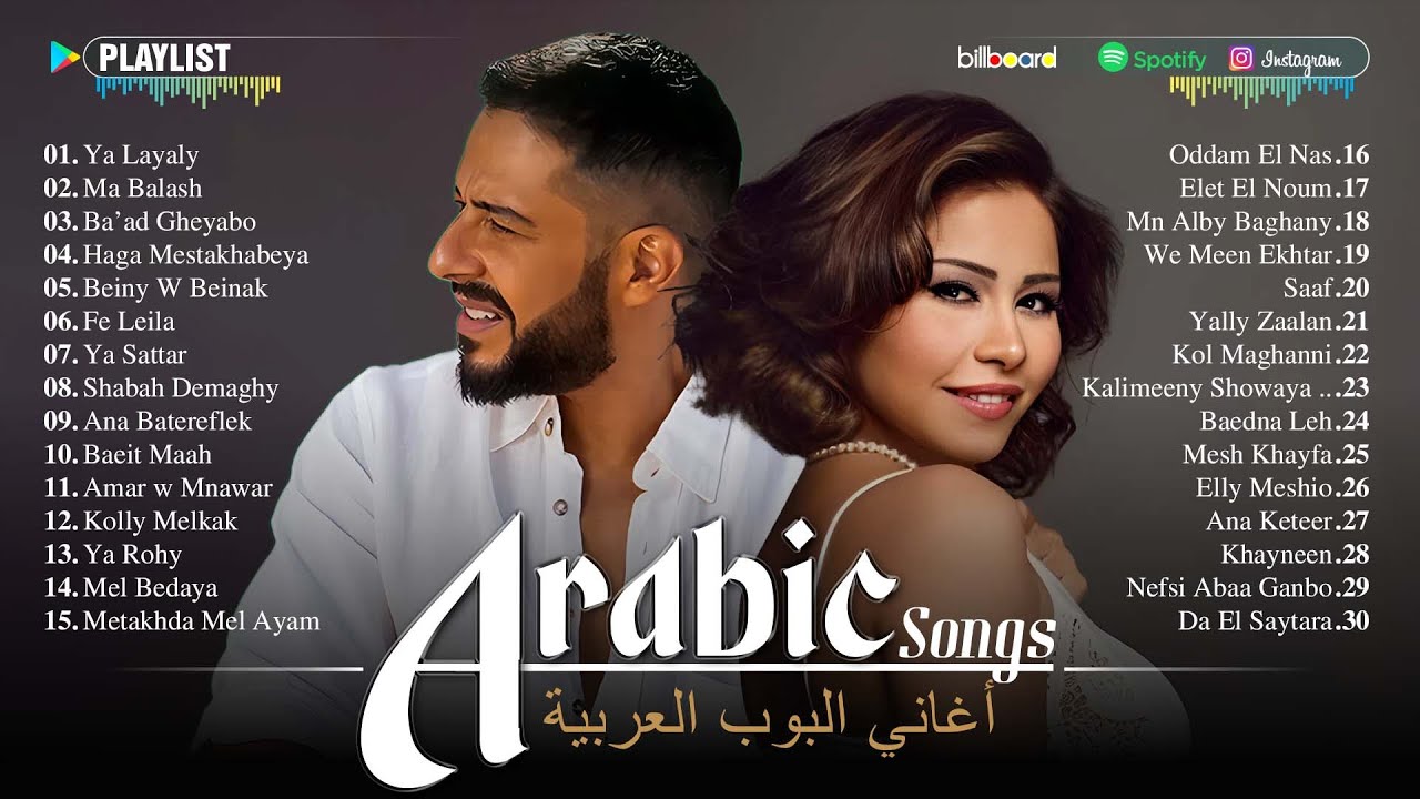 Best Arabic Songs 2025 – Full Album Playlist Featuring Saad Lamjarred ...
