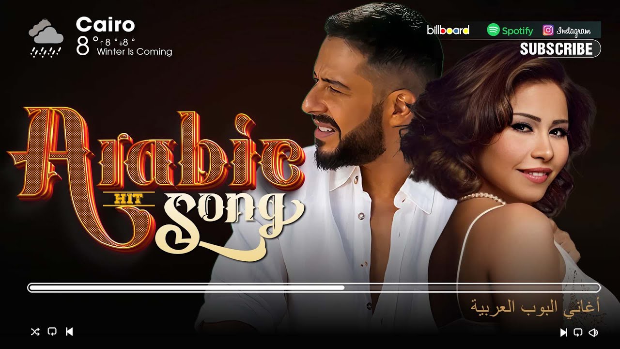 Best Arabic Songs Of All Time - Ya Layaly, Ya Sattar, Ba'ad Gheyabo 📌 افضل الاغانى العربية