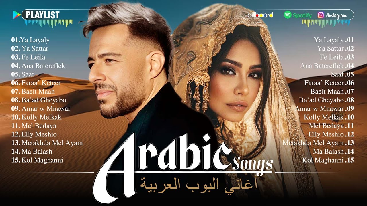 Best Arabic Music Hits | Best Arabic Songs Of Sherine, Hamaki 💕 أجمل ...