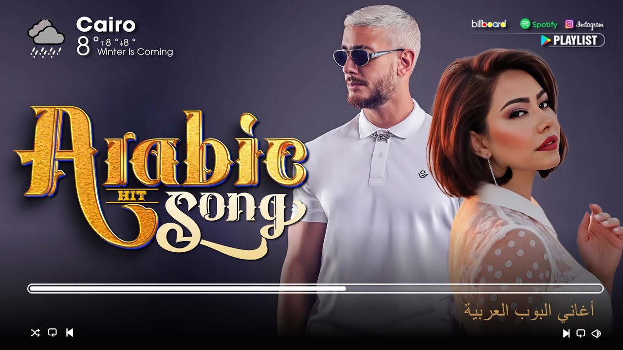 Arabic Songs – Hits by Saad Lamjarred, Sherine, Hamaki, Ramy Sabry ...