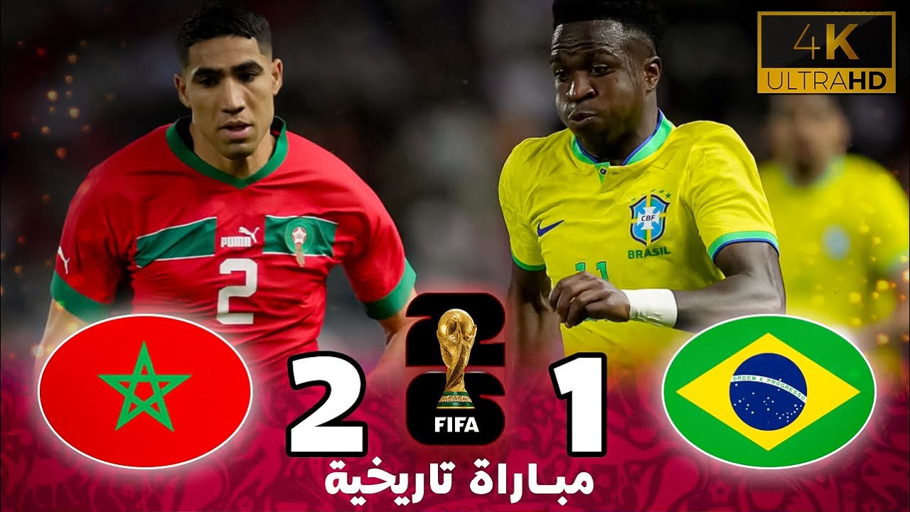 ملخص مباراة المغرب لأقل من 17 سنة ضد البرازيل – كأس العالم /match du ...
