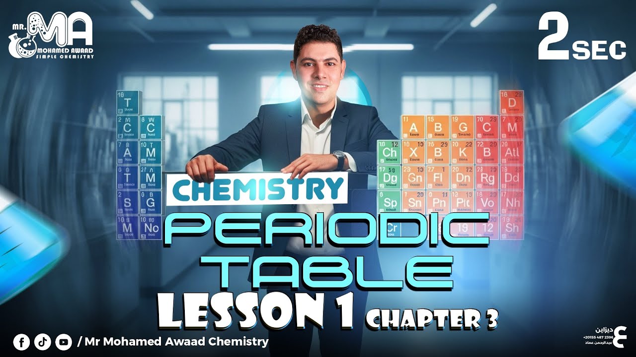 Periodic Table | Lesson 2 Chapter 3 Chemistry 2nd Secondary 2026 ...