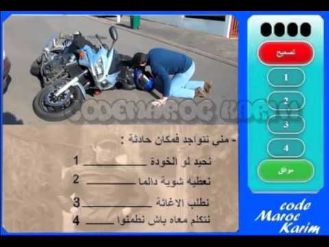 code de la route maroc 2017 شرح serie 31 تعليم السياقة بالمغرب