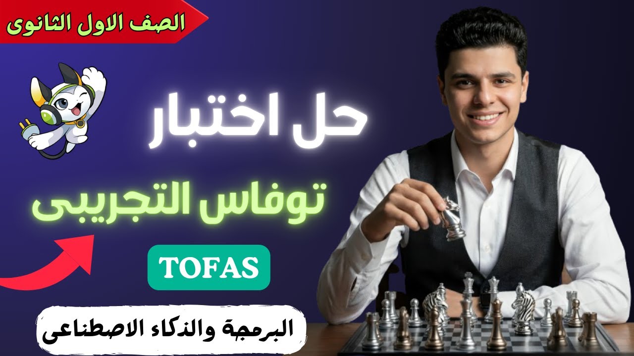 البرمجة للصف الأول الثانوي | منصة كيريو اليابانية | من تسجيل الدخول حتى ...