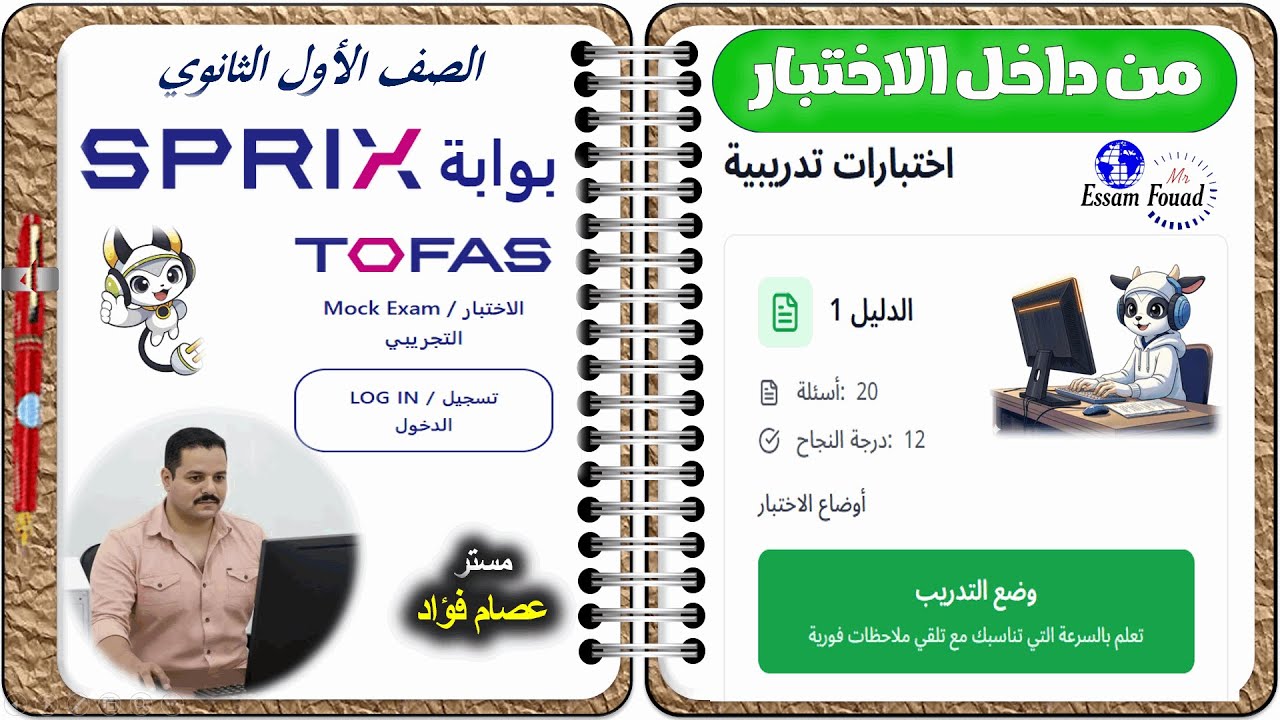 البرمجة للصف الأول الثانوي | منصة كيريو اليابانية | من تسجيل الدخول حتى ...