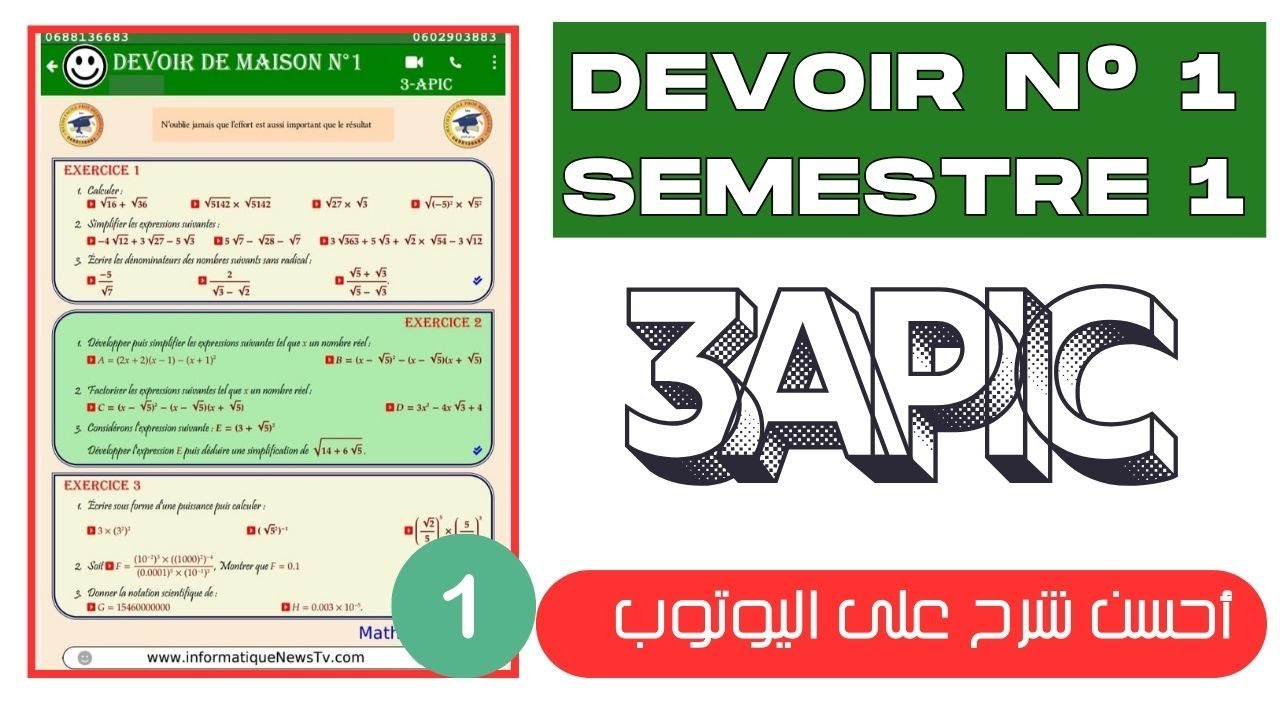 3️⃣ Correction Contrôle de Maison N° 1 1er Semestre 3AC 2025 Maths 3ème ...