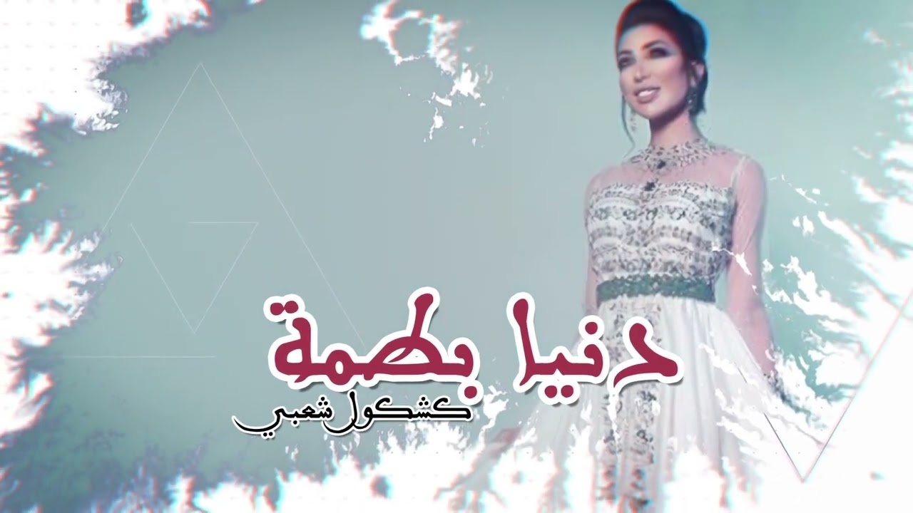 dounia batma et son père hamid kachkoul ghiwani - دنيا بطمة رفقة الوالد 🎵🔥