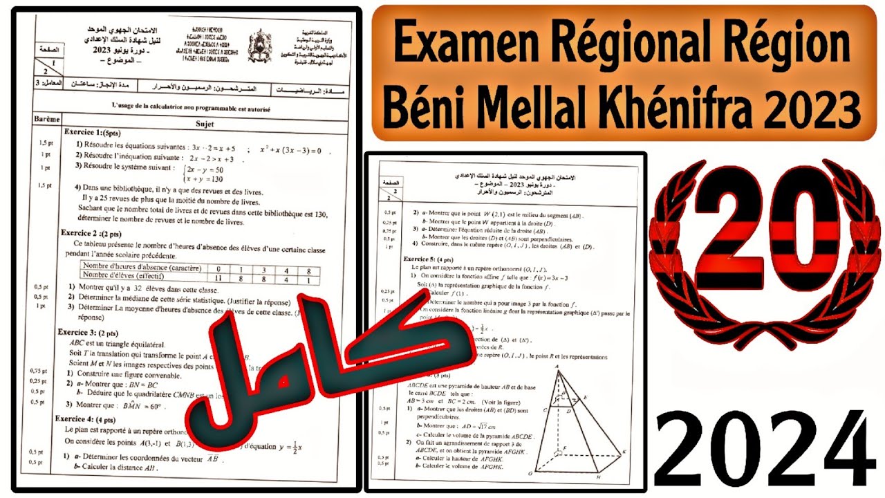 🔥 Examen Régional région Béni Mellal Khénifra 2023 Complet Math 3AC ...
