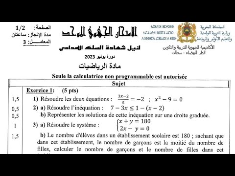 Examen Régional Région Casa blanca settat 2024 2025 maths 3AC الإمتحان الجهوي الدار البيضاء سطات
