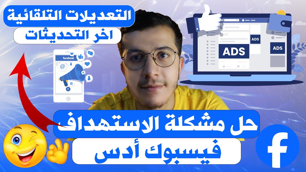 تحديث خطير فى خوارزميات الفيسبوك | Meta Andromeda