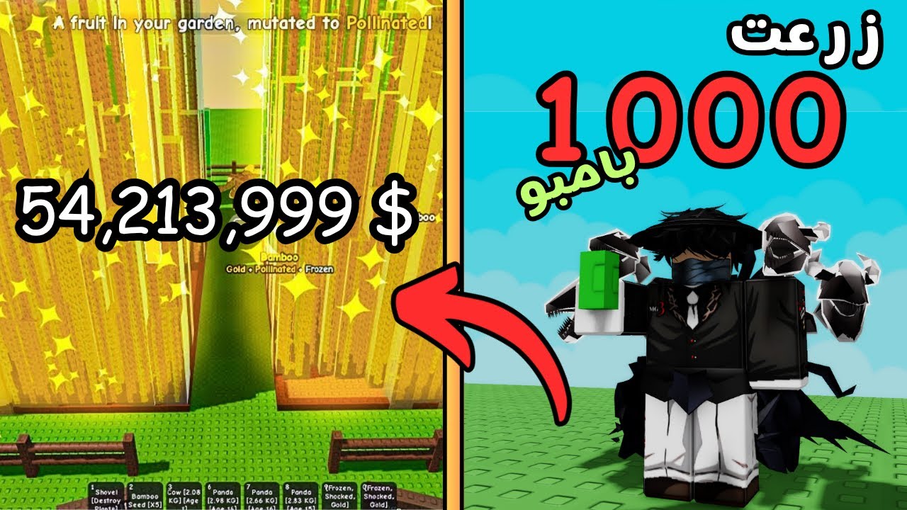 Fastest Way to Get Millions in Grow A Garden! 🌱 ( Roblox Bamboo Method OP )